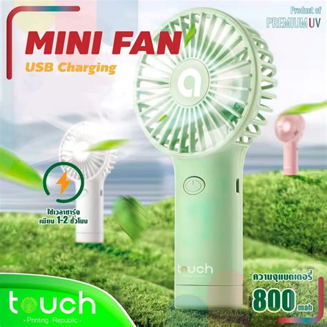Mini Fan พัดลม พัดลมพกพา พัดลม Usb ชาร์จแบบพกพา พัดลมตั้งโต๊ะ ขนาดเล็ก