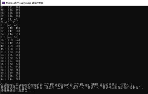 二叉树算法算法【二叉树的创建、插入、删除、查找】编写二叉排序树的插入和生成以及查找算法 Csdn博客