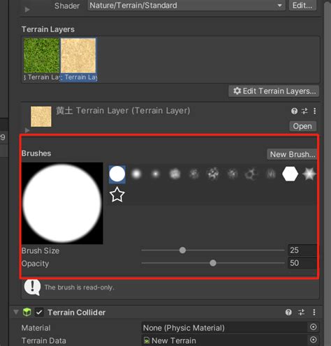 【unity基础】9 地形系统terrain unity地形编辑器 csdn博客