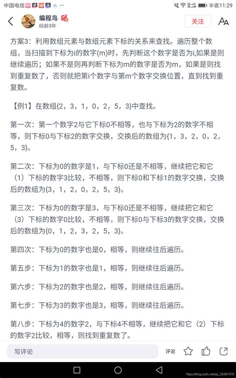 C三个方法50找出数组重复数字c 判断数组重复个数 Csdn博客