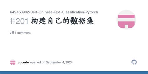 构建自己的数据集 · issue 201 · 649453932 bert chinese text classification