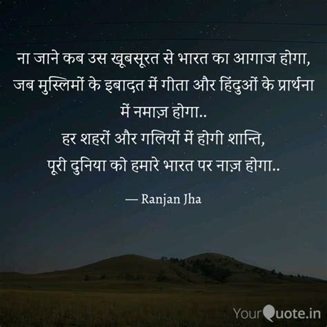 Hindu Muslim Unity Shayari By Namita Shibad Hindustan Times Pune