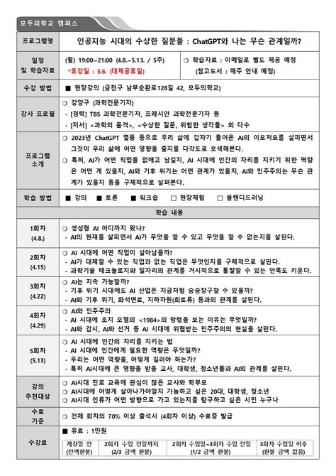 서울런4050 서울시평생학습포털