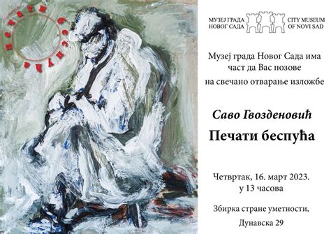 Изложба слика „Печати беспућа“ Музеј града Новог сада