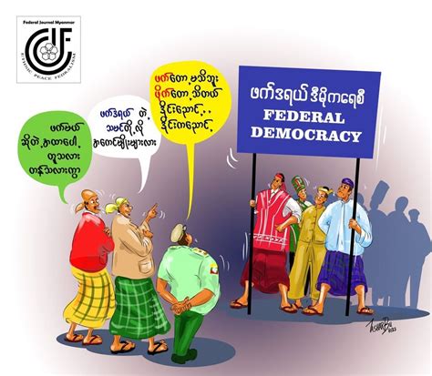 ဖက်ဒရယ် ဒီမိုကရေစီ Federal Democracy Federal Journal Myanmar