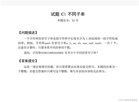 基础算法 去重字符串 辗转相除法非递归前序遍历二叉树题型分析