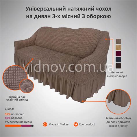 Універсальний натяжний чохол на диван 3 х місний З оборкою Сірий Інтернет магазин Zun