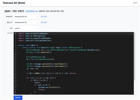 백준 알고리즘 문제 풀기 반례 찾는 방법 — 코딩 공부하는 블로그