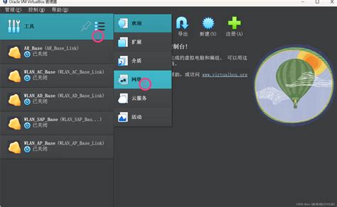 Oracle Vm Virtualbox配置网络（最新版）708 156879 Winoracle Vm Virtualbox最新版 Csdn博客