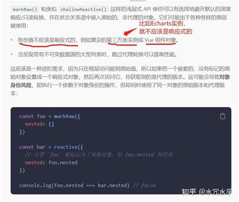 从一个echarts报错，来进一步学习vue3中的ref和shallowref区别and附echarts组件二次封装代码 知乎