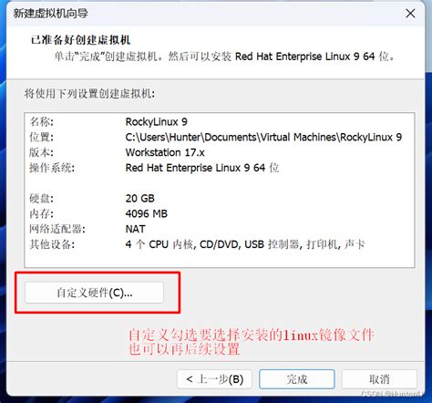 windows vmware安装rockylinux9 rocky linux vmware csdn博客