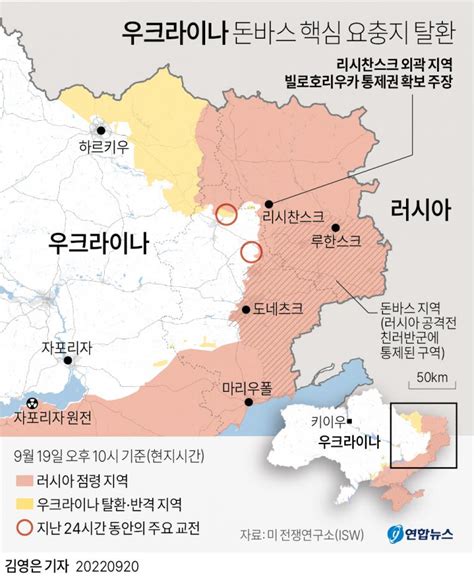 우크라이나 전쟁 현재 상황 ㅎㅎ