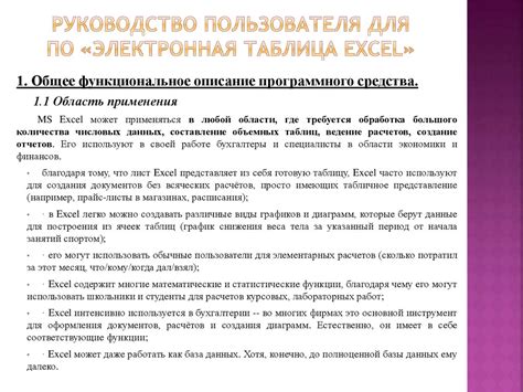 Оформление документации на программные средства с использованием инструментальных средств