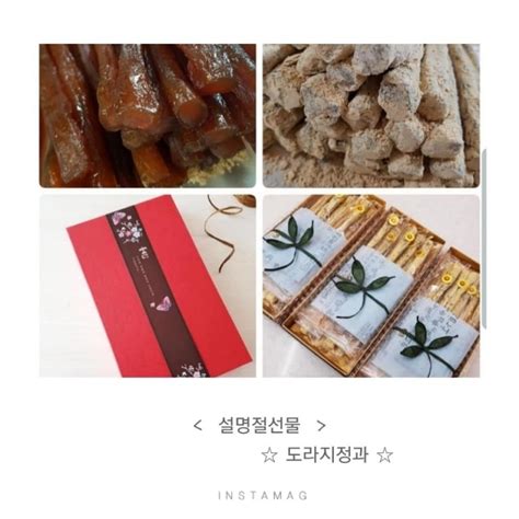 2023설선물 예약주문 도라지정과 보자기포장 순천광양여수설선물 부모님선물 감사의마음 상견례선물 네이버 블로그