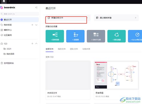 Boardmix怎么实现换行？ Boardmix设置换行的方法 极光下载站
