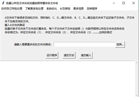 703 批量以所在文件夹名按（）内序列顺序重命名文件名 📁 07 文件及文件夹批处理 softbangong自动化办公