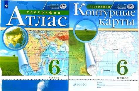 География. 6 класс. Атлас+контурные карты. (Традиционный комплект ...