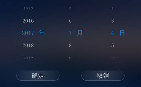 qml仿手机时间滚筒控件 qml日期滚轮 csdn博客