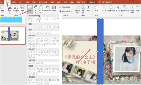 ppt中如何制作翻页动画效果——ppt小技巧 知乎
