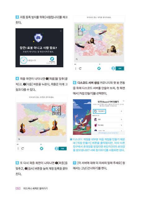 알라딘 미리보기 생성형 ai 뉴버전 미드저니 마스터 클래스 기초 고급 응용 실전
