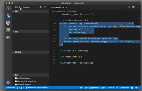 Vscode 插件开发装饰器 极客教程