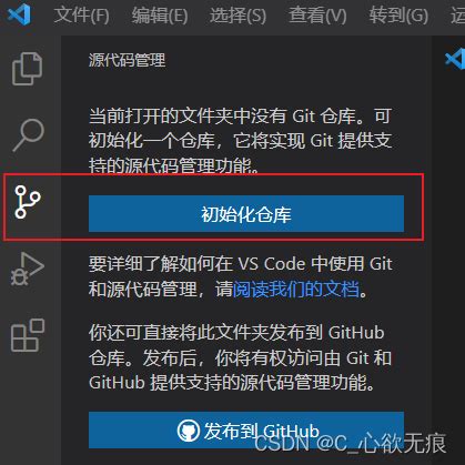 vscode 添加新项目到远程仓库 gitee vscode gitee CSDN博客