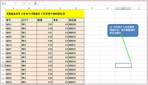 sql 判断两个字段是否相同 判断两个工作表中相同记录的SQL语句写法 源码巴士