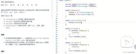 双栈实现的高效myqueue：入队与出队操作优化 Csdn博客