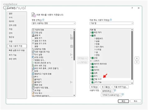 오피스 Excel Word Powerpoint에서 Vba 매크로 사용하는 방법 Insidebox