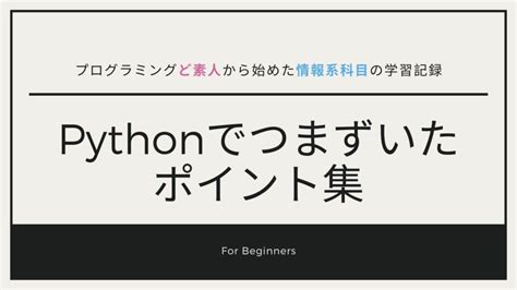 【pythonお悩み解決】ファイル名の一部を変えて保存したい。でも拡張子が邪魔。beginaid
