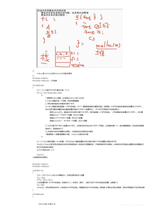 B站 郝斌c语言 课件笔记 (全)郝斌c语言ppt Csdn博客 B站 郝斌c语言 课件笔记 (全)郝斌c语言ppt Csdn博客