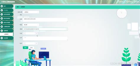 Springboot大学生心理咨询系统90n3a（程序源码数据库调试部署开发环境）带论文文档1万字以上，文末可获取，系统界面在最后面。 Csdn博客