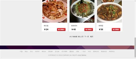 Java语言开发个性化在线订餐推荐系统onlineorderingsystem 协同过滤推荐算法实现 基于用户、项目的协同过滤推荐算法 订餐推荐系统网上订餐项目加协同过滤算法java 源码