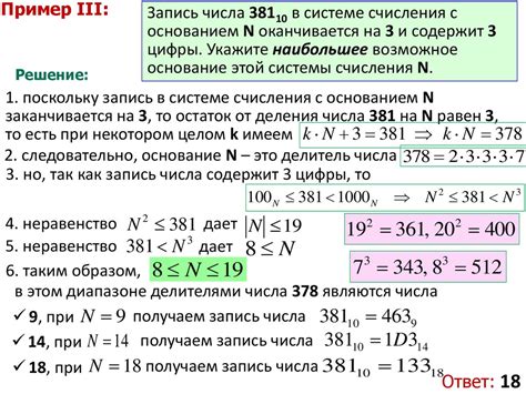 Кодирование чисел Системы счисления Решение задач ЕГЭ презентация онлайн