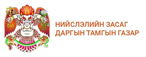 20 минутын хот Үндэсний хороо