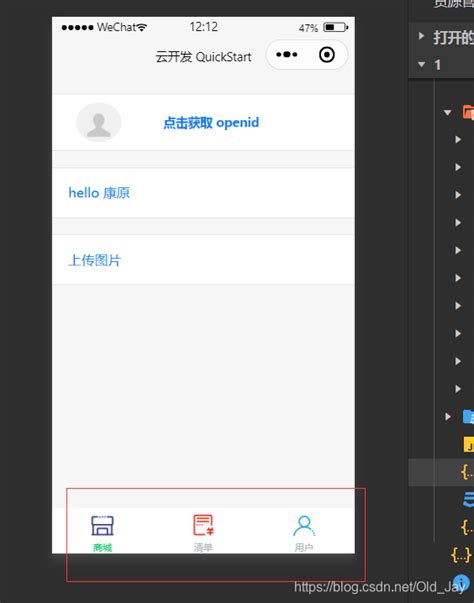 微信小程序底部导航栏tabbar及不显示问题解决记录微信小程序底部导航栏不显示 Csdn博客