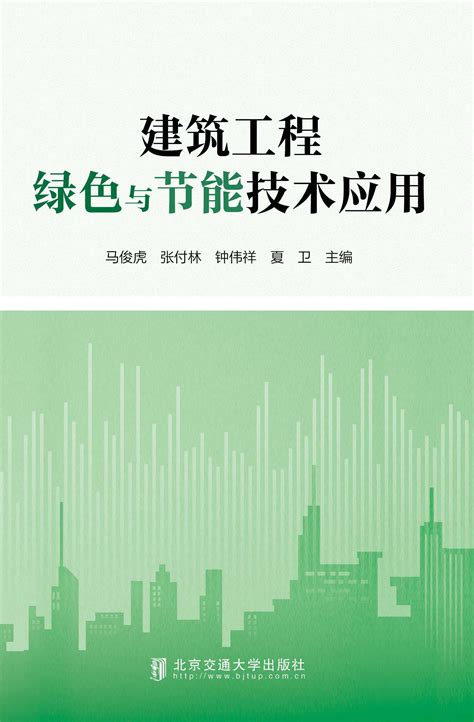 北京交通大学出版社有限公司