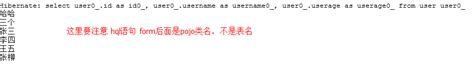 Hibernate 之强大的hql查询 老瞿 博客园