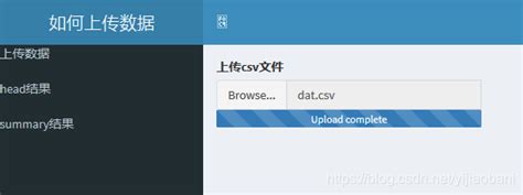 Shiny学习笔记1 上传数据shiny R Csdn博客 Shiny学习笔记1 上传数据shiny R Csdn博客