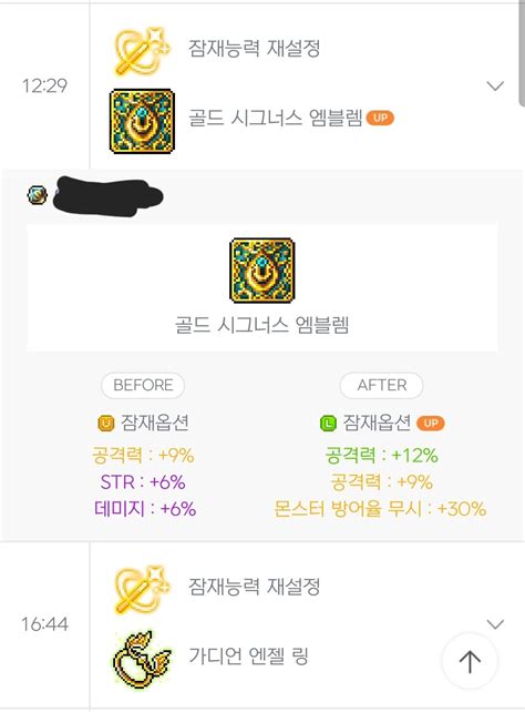 엠블 1딸깍 메이플스토리 에펨코리아