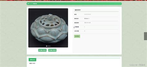 基于springbootvue博物馆展览与服务一体化平台的设计与实现 Csdn博客