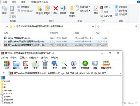 基于web的环境保护管理平台的设计与实现源码开题环境管理系统csdn Csdn博客