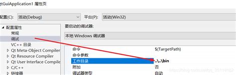 Vsqt项目配置—输出，调试，库，头文件设置 —vs Qt项目往 Qt Creater做迁移vs Qt Deployment Files