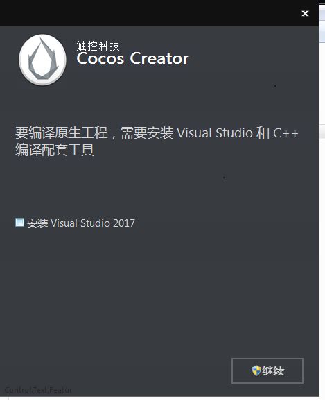 解决：cocos Creator18安装 Creator 2x Cocos中文社区