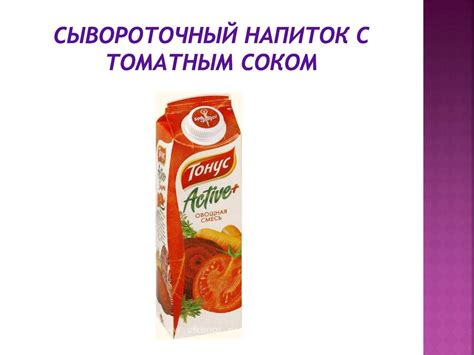 Переработка и использование молочной сыворотки презентация онлайн