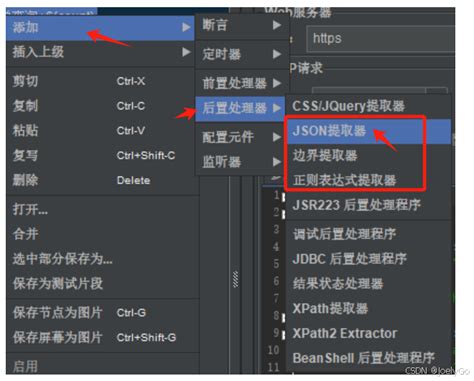 Jmeter的json提取器 Csdn博客