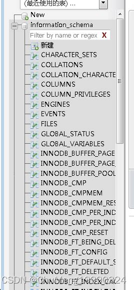 Sql注入中informationschema的作用 Csdn博客
