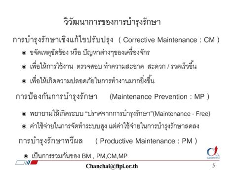 Tpm Ppt [compatibility Mode] Pdf