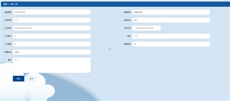 基于springboot网吧管理系统设计与实现的源码文档 Cfanz编程社区