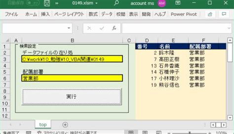 【excelvba】csvファイルのデータを結合して対象のデータを取得する方法についてleft Outer Joinを使用する Tech Vb